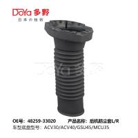 China TOYOTA SHOCK DUST COVER 48259-33020 for sale