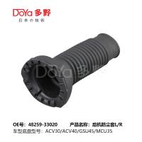 China TOYOTA SHOCK DUST COVER 48259-33020 for sale