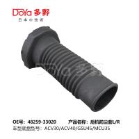 China TOYOTA SHOCK DUST COVER 48259-33020 for sale