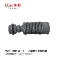 China TOYOTA Front Shock Absorber Boot 48331-0D110 for sale