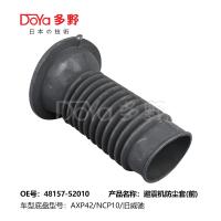 China TOYOTA insulator front coil spring 48157-52010 for sale