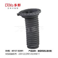 China TOYOTA Absorber Strut Cover  Boot Front  48157-02091 for sale