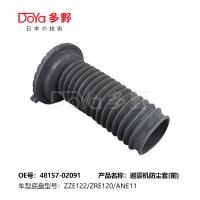 China TOYOTA Absorber Strut Cover  Boot Front  48157-02091 for sale