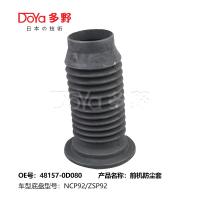 China TOYOTA insulator front coil spring upper 48157-52030 for sale