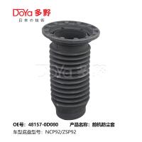 China TOYOTA insulator front coil spring upper 48157-52030 for sale