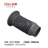 China TOYOTA insulator front coil spring upper 48157-52030 for sale