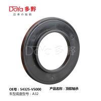 China NISSAN BEARING SHOCK MOUNTING 54325-5V000 for sale