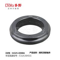 China NISSAN BEARING SHOCK MOUNTING 54325-ED00A for sale