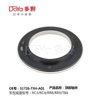 China HONDA BEARING SHOCK MOUNTING 51726-TX4-A01 for sale