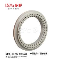 China HONDA BEARING SHOCK MOUNTING 51726-TR0-A01 for sale