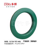 China HONDA BEARING SHOCK MOUNTING 51726-TET-H01 Front Suspension Strut Bearing for sale