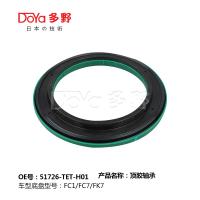 China HONDA BEARING SHOCK MOUNTING 51726-TET-H01 Front Suspension Strut Bearing for sale