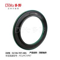 China HONDA BEARING SHOCK MOUNTING 51726-TET-H01 Front Suspension Strut Bearing for sale