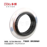 China HONDA BEARING SHOCK MOUNTING 51726-SNA-013 Genuine Honda Parts for sale