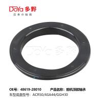 China TOYOTA Strut Mount Bearing 48619-28010 for sale