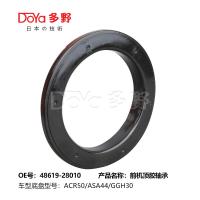 China TOYOTA Strut Mount Bearing 48619-28010 for sale