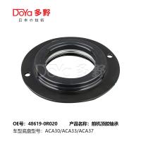 China TOYOTA Front TOP Rubber Bearing 48619-0R020 for sale