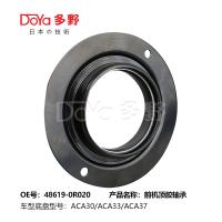 China TOYOTA Front TOP Rubber Bearing 48619-0R020 for sale