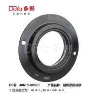 China TOYOTA Front TOP Rubber Bearing 48619-0R020 for sale