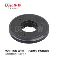 China TOYOTA Front Machine Top Rubber Bearing 48619-0D040 for sale