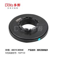 China TOYOTA Front Machine Top Rubber Bearing 48619-0D040 for sale