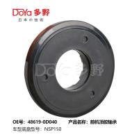 China TOYOTA Front Machine Top Rubber Bearing 48619-0D040 for sale