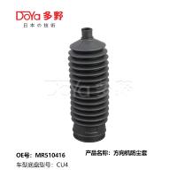 China Mitsubishi steering gear boot MR510406 for sale