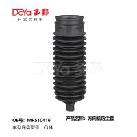 China Mitsubishi steering gear boot MR510406 for sale