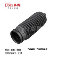 China Mitsubishi steering gear boot MR510406 for sale