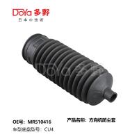 China Mitsubishi steering gear boot MR510406 for sale