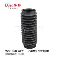 China Lexus steering gear boot 45536-50010 for sale