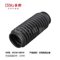 China Lexus steering gear boot 45536-50010 for sale