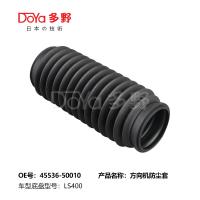 China Lexus steering gear boot 45536-50010 for sale