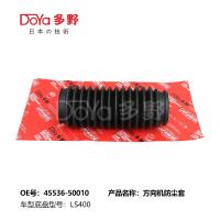 China Lexus steering gear boot 45536-50010 for sale