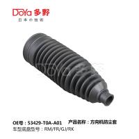 China Honda steering gear boot 53429-T0A-A01 for sale