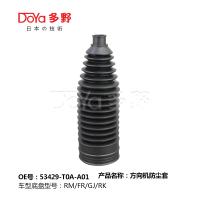 China Honda steering gear boot 53429-T0A-A01 for sale
