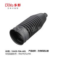 China Honda steering gear boot 53429-T0A-A01 for sale