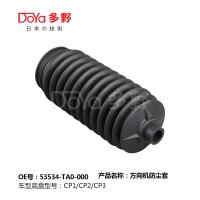 China Honda steering gear boot 53534-TA0-A01 for sale