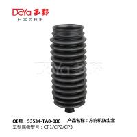 China Honda steering gear boot 53534-TA0-A01 for sale