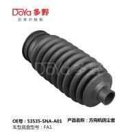 China Honda steering gear boot 53535-SNA-A01 for sale