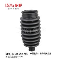 China Honda steering gear boot 53534-SNA-A01 for sale