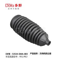 China Honda steering gear boot 53534-SMA-003 for sale