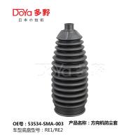 China Honda steering gear boot 53534-SMA-003 for sale