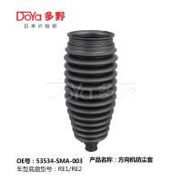 China Honda steering gear boot 53534-SMA-003 for sale