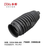 China Honda steering gear boot 53534-SMA-003 for sale