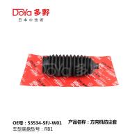 China Honda steering gear boot 53534-SFJ-W01 for sale