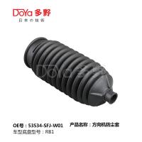 China Honda steering gear boot 53534-SFJ-W01 for sale