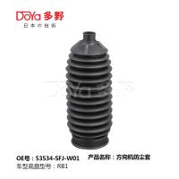 China Honda steering gear boot 53534-SFJ-W01 for sale
