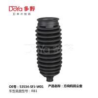 China Honda steering gear boot 53534-SFJ-W01 for sale