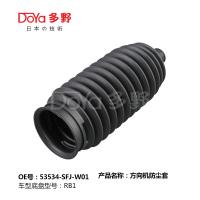 China Honda steering gear boot 53534-SFJ-W01 for sale
